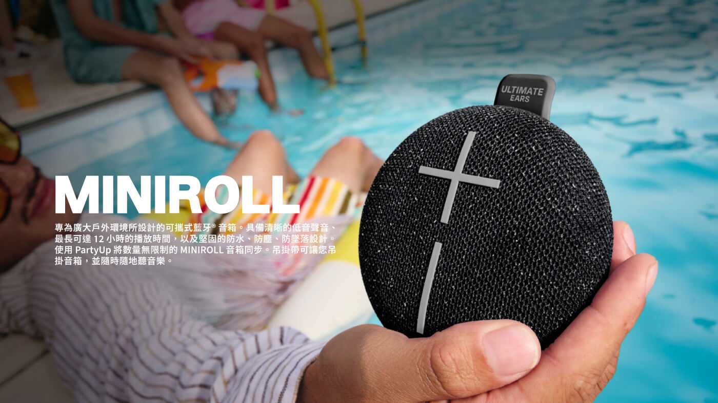 Ultimate Ears MINIROLL 藍牙音箱最低價格,規格,跑分,比較及評價|傑昇通信~挑戰手機市場最低價